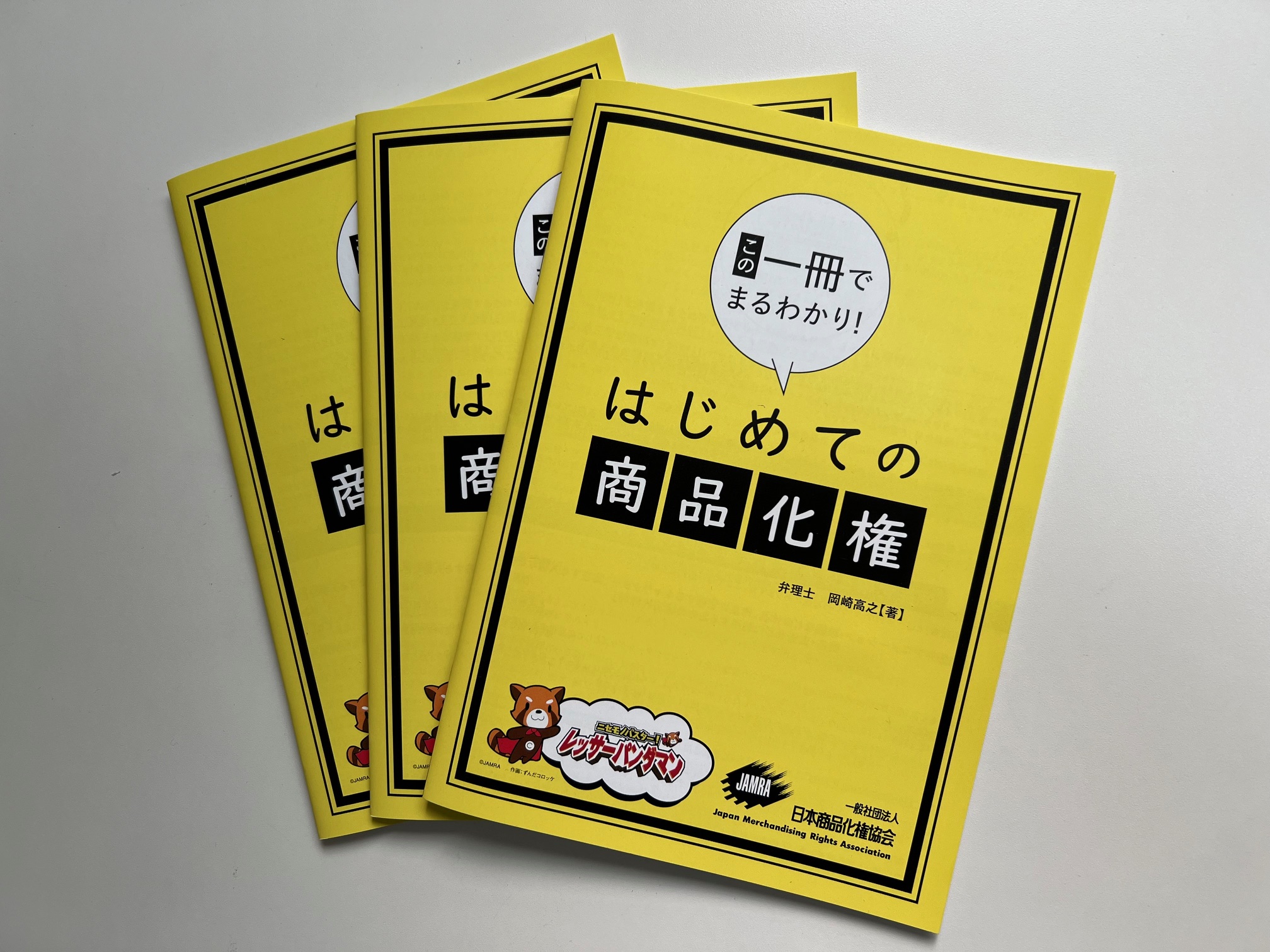 第97回東京インターナショナルギフト・ショー春2024に出展いたしました。 – JAMRA 日本商品化権協会